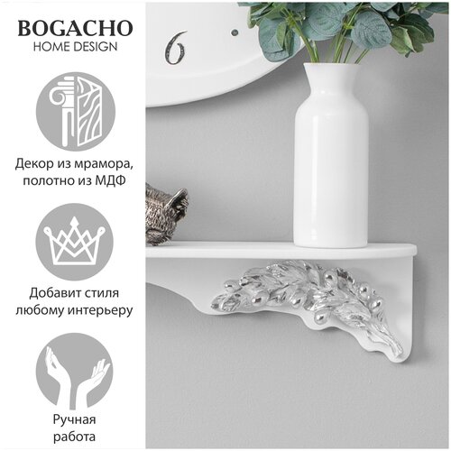 Полка настенная Bogacho Oliva Branch Atmosfera белая с серебром
