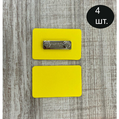 Бейдж желтого цвета для черного маркера с магнитной застежкой 80х50 мм 4 шт