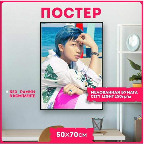 Постеры на стену плакаты интерьерные группа bts k pop бтс к поп корея