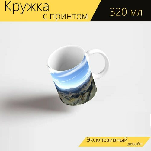 Кружка с рисунком, принтом "Горы, татры, панорама" 320 мл.