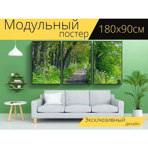 Модульный постер "Живописный, маршрут, способ" 180 x 90 см. для интерьера