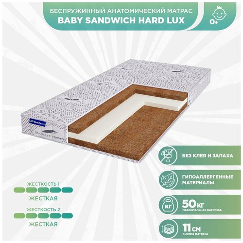 Матрас детский беспружинный Beautyson Baby Sandwich Hard LUX 85x195 (Белый), без клея и запаха