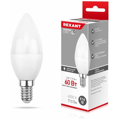 Лампа светодиодная Rexant Свеча, Е14, 7,5 Вт, 4000 К, нейтральный свет
