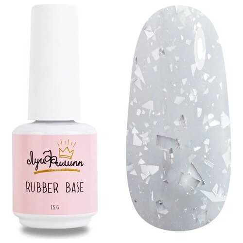 Луи Филипп Базовое покрытие Rubber Base Silver, №03, 15 мл