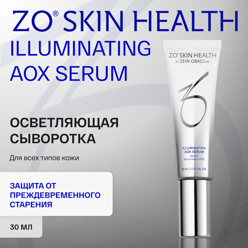 ZO Skin Health by Zein Obagi Illuminating Aox Serum Антиоксидантная сыворотка, придающая сияние 30 мл