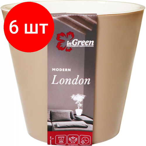 Комплект 6 штук, Горшок для цветов London 230 мм, 5л молочный шоколад ING6206МШОК