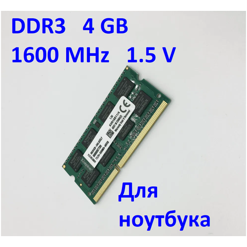 Оперативная память Kingston DDR3 4 ГБ 1600 MHz SO-DIMM PC3-12800 1x4 ГБ (KVR16S11/4G) для ноутбука