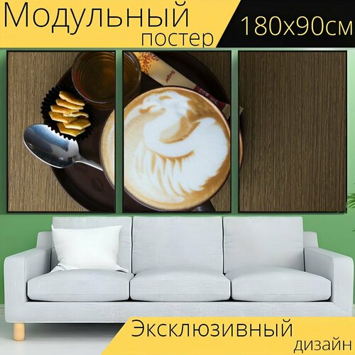 Модульный постер "Кофе, дракон, напиток" 180 x 90 см. для интерьера