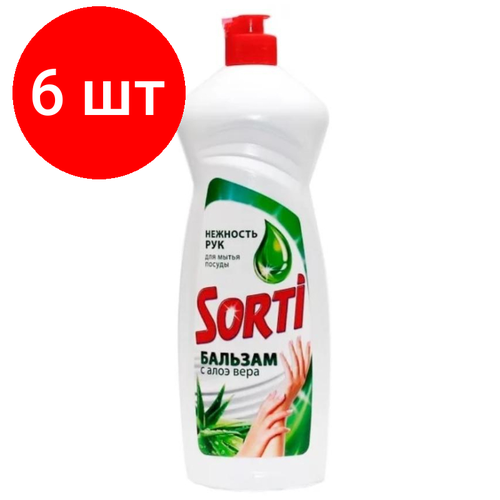 Комплект 6 штук, Средство для мытья посуды Sorti Бальзам с алоэ вера 900гр