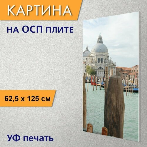 Вертикальная картина на ОСП "Венеция, вода, судно" 62x125 см. для интерьериа