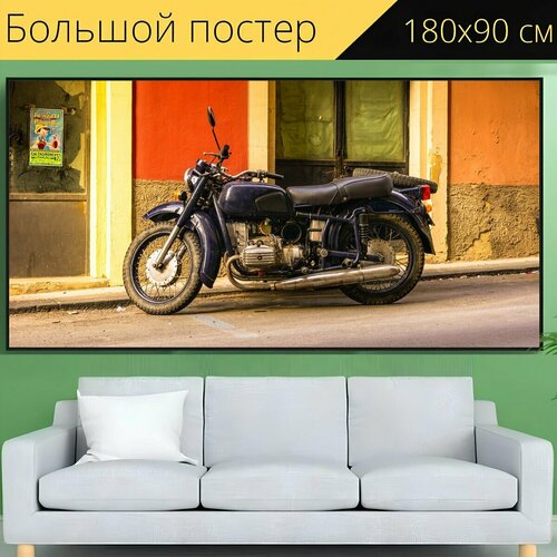 Большой постер "Мотоцикл, старый, велосипед" 180 x 90 см. для интерьера