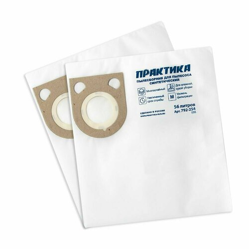 Мешок для пылесоса ПРАКТИКА №008 для BOSCH, METABO, STARMIX и др, до 56 л, синтетический, уп. 2 шт, Упаковка
