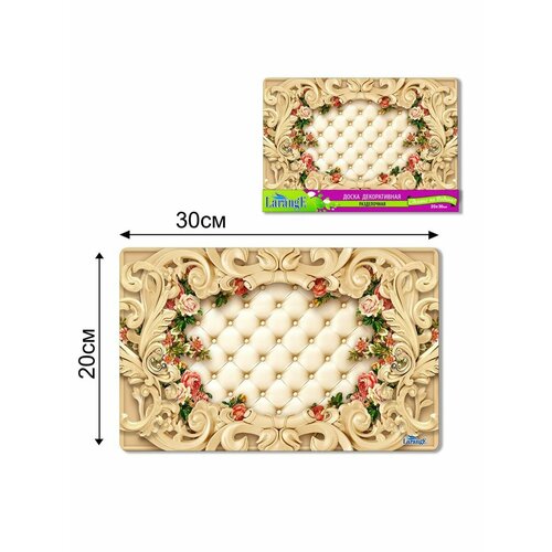 Доска разделочная стеклянная LarangE 20*30 см