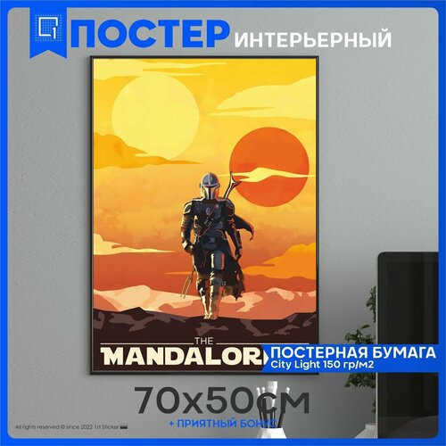 Постеры на стену интерьерный игра аниме Мандалорец The Mandalorian v5 70х50см