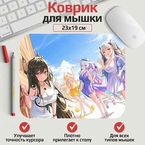 Коврик для мыши Azur Lane 23*19 см. Арт. MLKOW2143