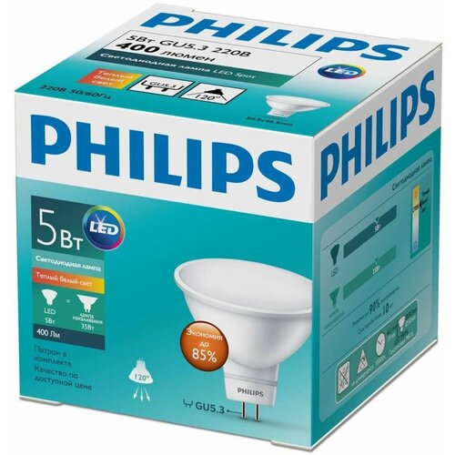 Лампа Philips светодиодная 5Вт 400лм GU5.3 827 220V