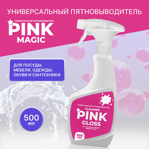 Универсальный пятновыводитель Cleaner Pink gloss 0,5 л. Кислородный отбеливатель