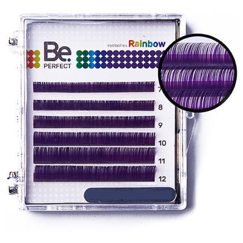 BE PERFECT Ресницы для наращивания Rainbow purple mix С / 0,10 / 7-12 мм / Ресницы для наращивания фиолетовые Би Перфект микс