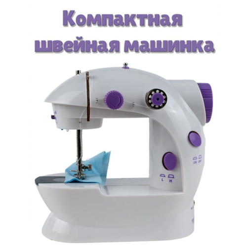 Швейная машина Mini Sewing Machine SM-202A