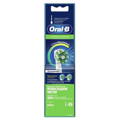 Насадка для зубных щеток Oral-B CrossAction EB50RB (упак:2шт)