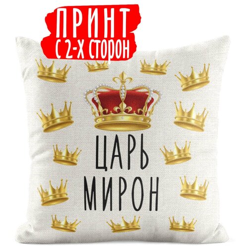 Подушка льняная Царь Мирон