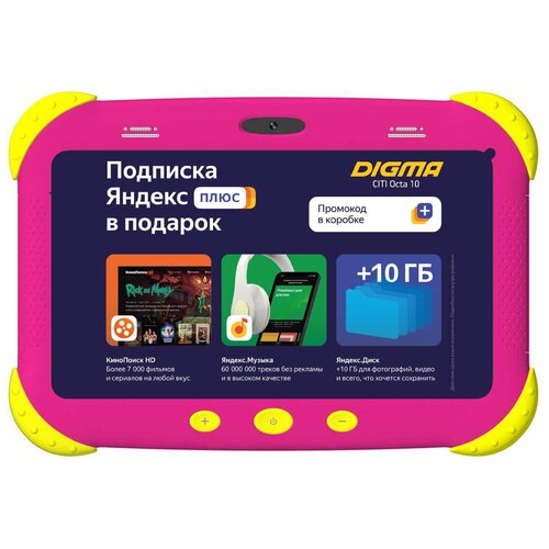 Планшет Digma CITI Kids MT8321 (1.3) 4C RAM2Gb ROM32Gb 7" IPS 1024x600 3G Android 9.0 розовый 2Mpix 0.3Mpix BT WiFi Touch microSDHC 64Gb minUSB 2800mA