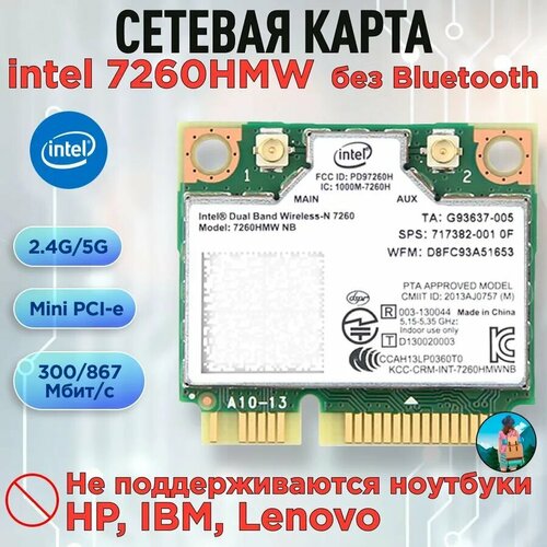 WIFI карта Intel 7260HMW, Mini PCI-E, двухдиапазонная 2.4G и 5G, до 867 Мбит/с, без Bluetooth, для ноутбуков