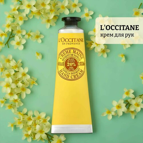 Крем для рук l'occitane shea butter vanilla bouuet