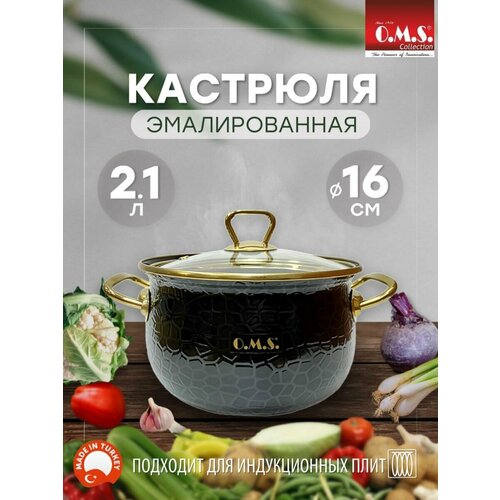 Кастрюля 2.1 л. Эмалированная