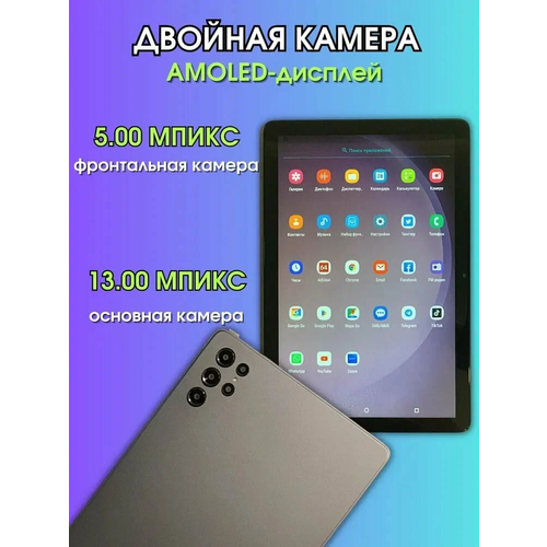 Планшет W&O 9 с клавиатурой, мышкой, стилусом, 10.1", LTE, 8GB, 512GB, серый