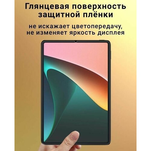 Защитная пленка гидрогелевая для Apple iPad 9.7' 2018, глянцевое