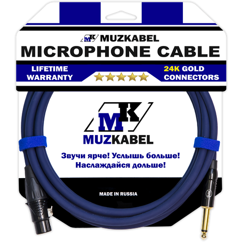 Микрофонный аудио кабель MUZKABEL XJFMK1S - 2 метра, XLR (мама) – JACK