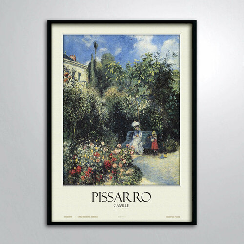 Постер в раме/Картина на стену/Камиль Писсарро В саду Матюрен, Понтуаз