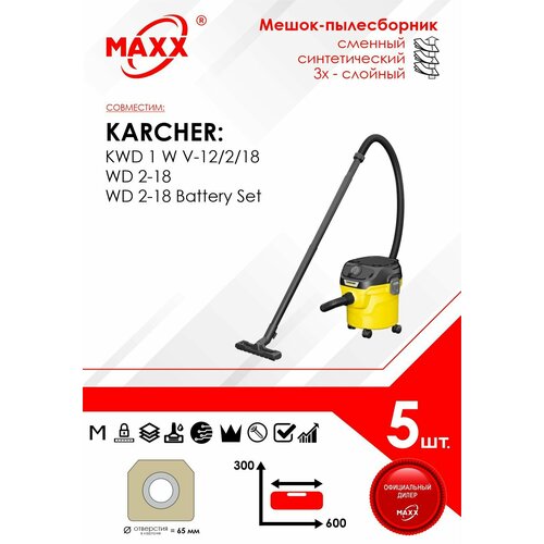 Мешок - пылесборник 5 шт. для пылесосов KARCHER WD 2-18, WD 2-18 Battery Set, KARCHER KWD 1 W V-12/2/18, 1.628-401.0