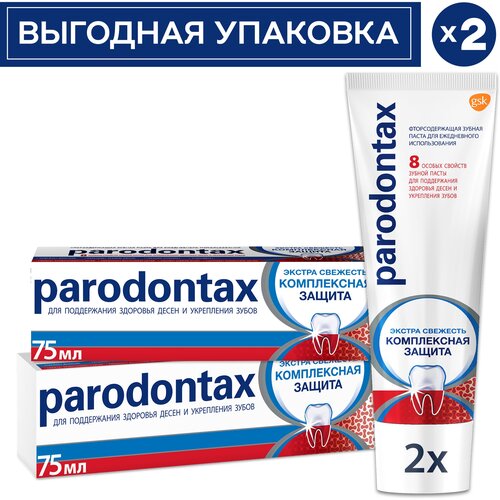 Зубная паста parodontax Комплексная защита, от воспаления и кровоточивости десен, 75 мл *2 шт
