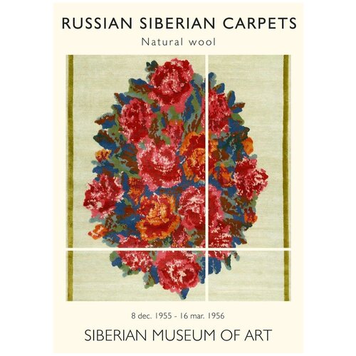 Постер / Плакат / Картина Сибирские ковры - Пышный розовый букет 50х70 см в подарочном тубусе