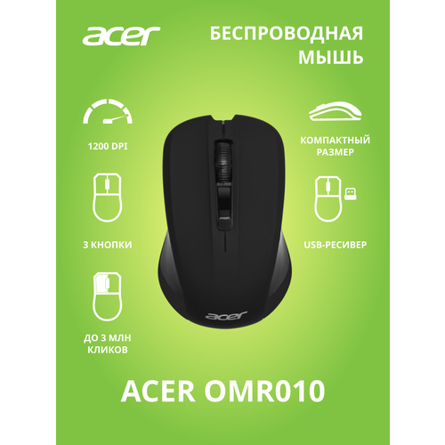 Беспроводная мышь Acer OMR010, черный