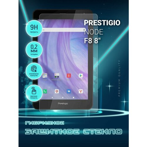 Защитное стекло на планшет Prestigio Node F8 8", Престижио Нод Ф8, гибридное (пленка + стекловолокно), Crystal boost
