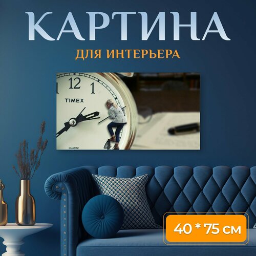 Картина на холсте "Время, таймер, часы" на подрамнике 75х40 см. для интерьера