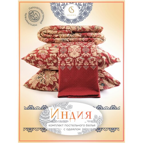 Комплект постельного белья с одеялом Индия 2 сп, сатин (хлопок 100 %), наволочка (70х70)
