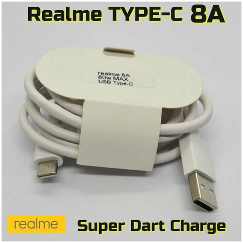 Кабель USB Type-C 8A Realme (SuperDart Charge), белый.