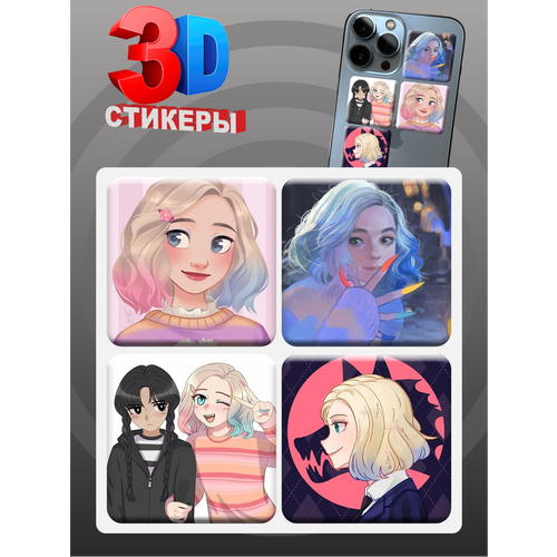 3D наклейки - стикеры / Набор объёмных наклеек 4 шт. " Энид - подруга Уэнсдэй или Уэнздей Аддамс / Wednesday "