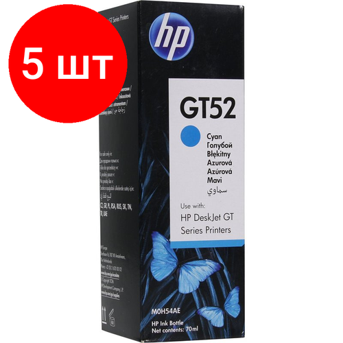 Комплект 5 штук, Чернила HP GT52 M0H54AA/M0H54AE гол. для DJ GT 5810/5820
