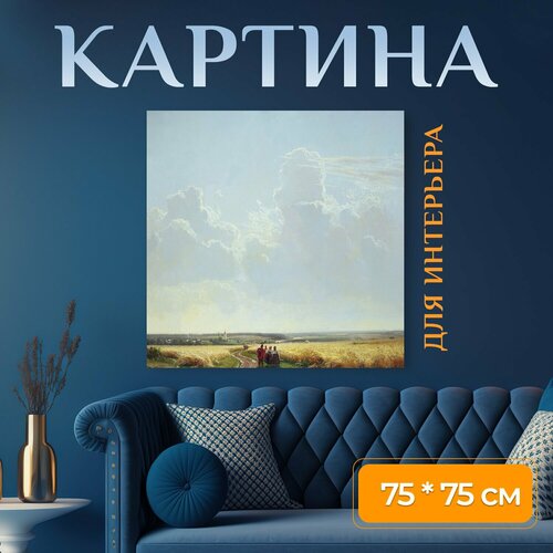 Картина на холсте "Иван иванович шишкин, картина, изобразительное искусство" на подрамнике 75х75 см. для интерьера