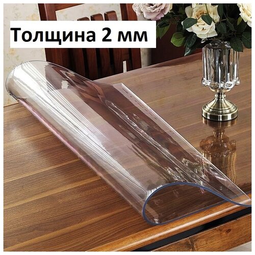 Скатерть гибкое стекло толщина 2 мм 200х90