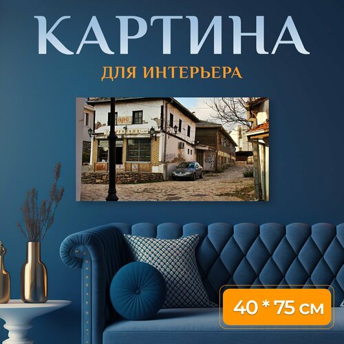 Картина на холсте "Скопье, македония, исторический центр" на подрамнике 75х40 см. для интерьера