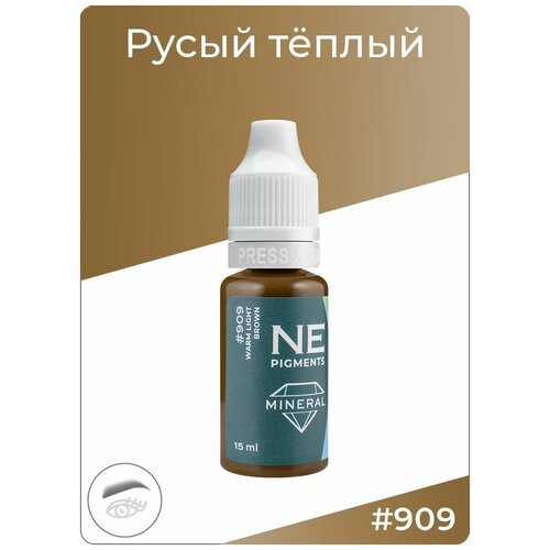 NE Pigments #909 Русый Теплый Пигмент-минерал для перманента и татуажа бровей, 15 мл