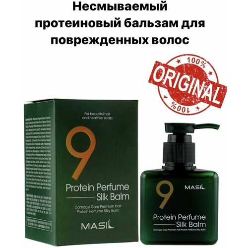 Несмываемый бальзам для сухих волос