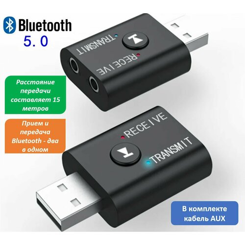 USB-переходник Bluetooth 5.0 Dongle