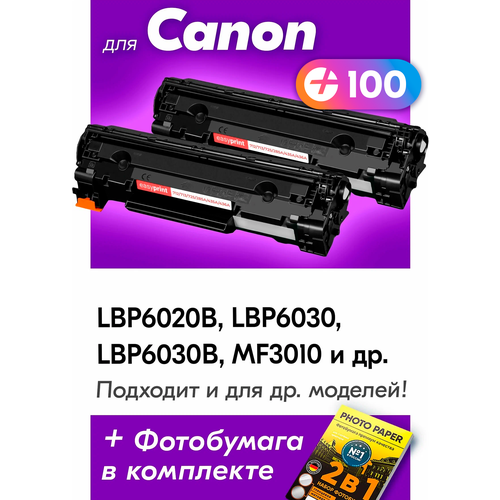 Картриджи для 725, Canon i-SENSYS LBP6020B, LBP6030, LBP6030B, LBP6030W, MF3010, LBP3100 с краской (тонером) черный новый заправляемый 2шт, 3200 копий